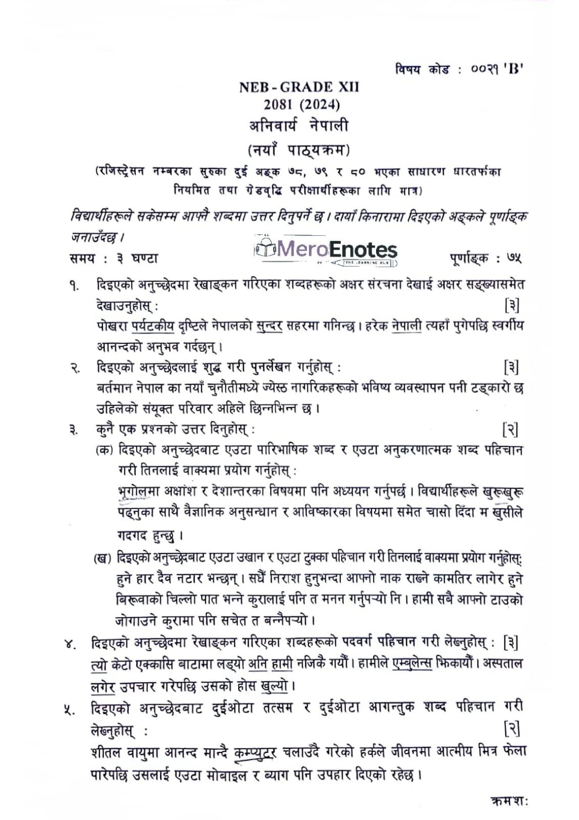 NEB Grade 12 Nepali Question Paper (2081) New Course - Mero Enotes