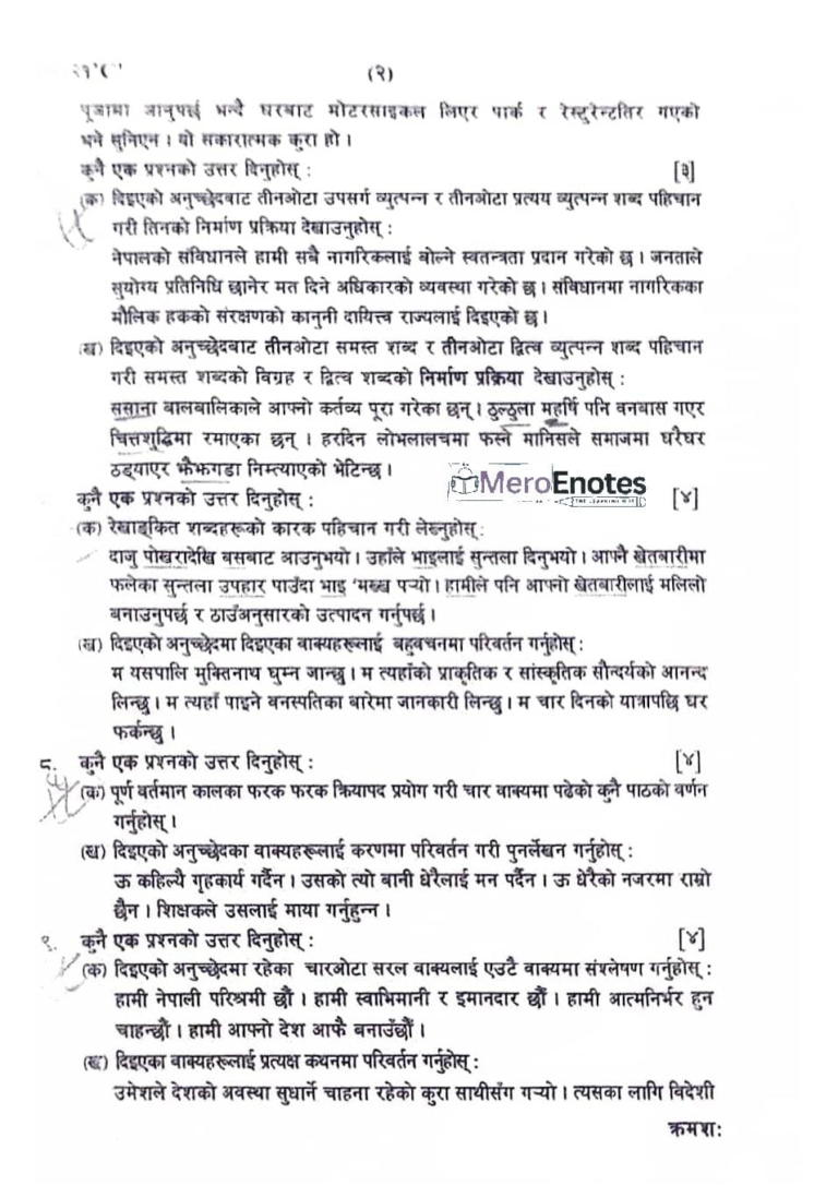 NEB Grade 12 Nepali Question Paper (2081) New Course - Mero Enotes
