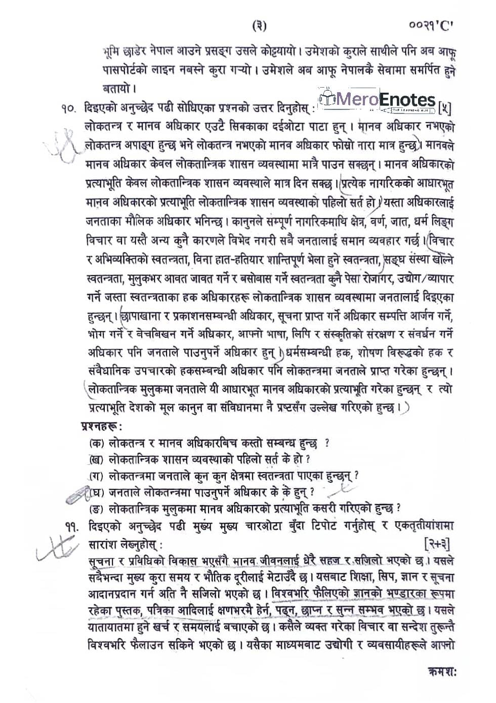NEB Grade 12 Nepali Question Paper (2081) New Course - Mero Enotes