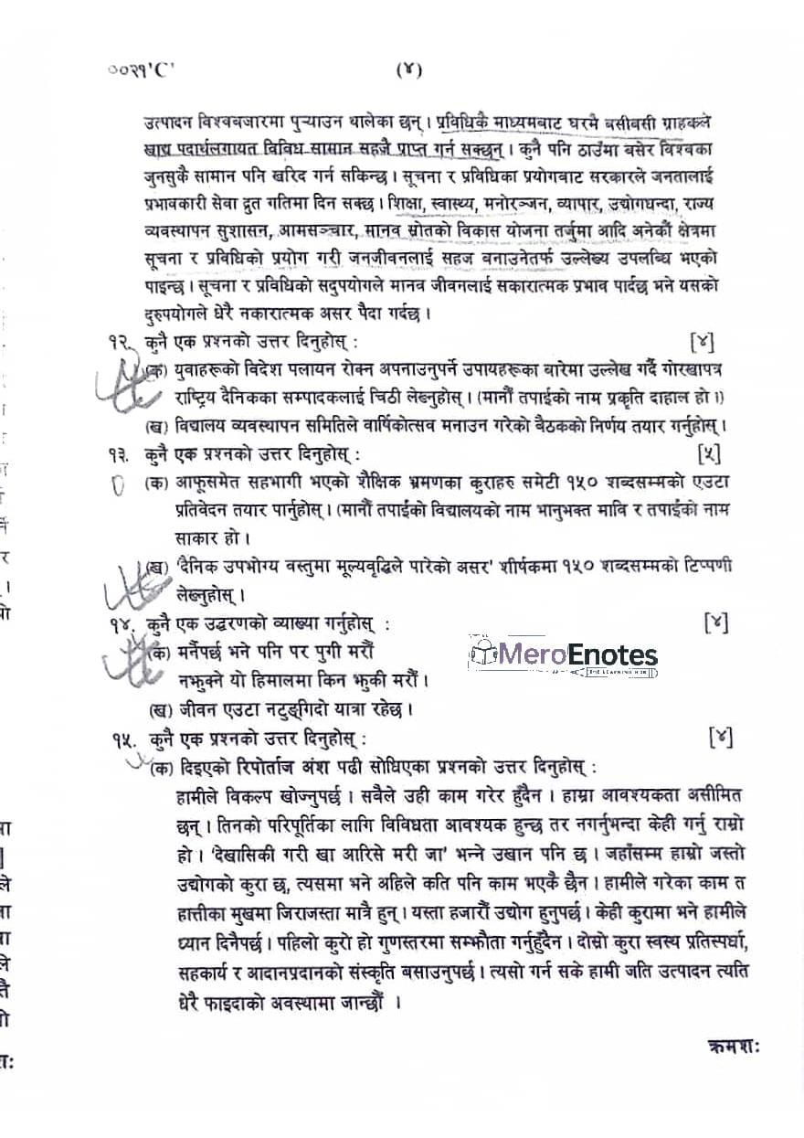 NEB Grade 12 Nepali Question Paper (2081) New Course - Mero Enotes